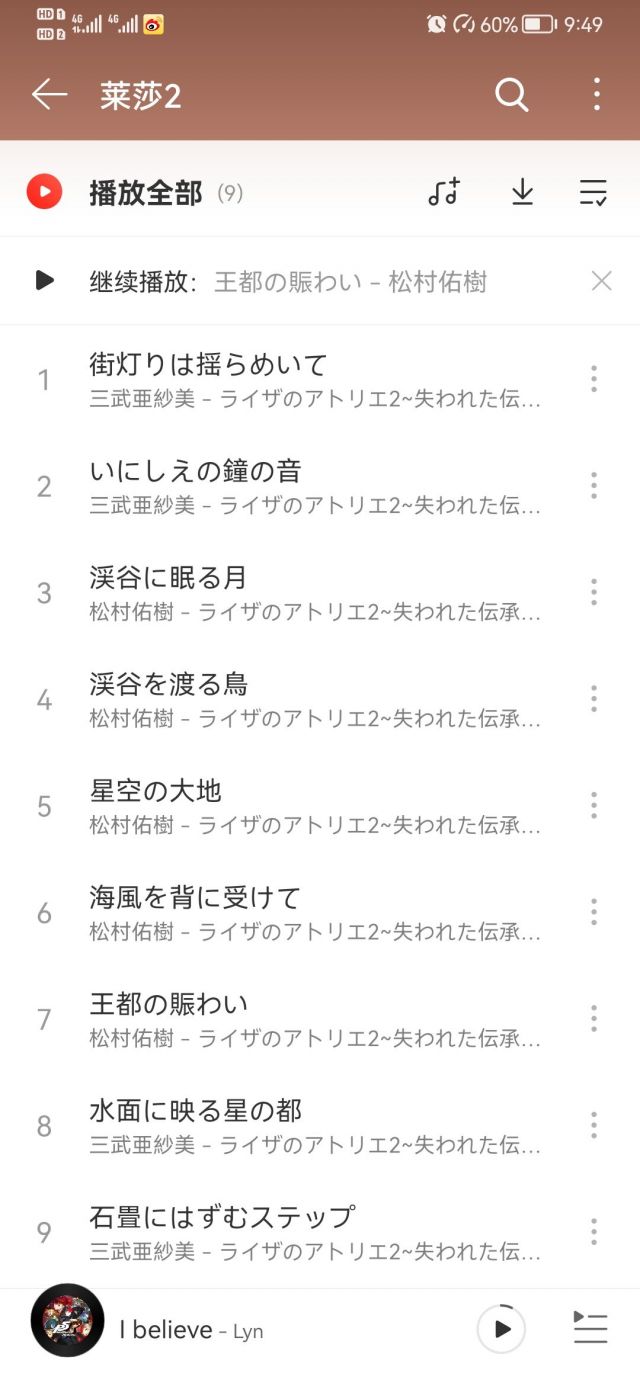 莱莎联动的bgm 真不错特别推荐这首 NGA玩家社区