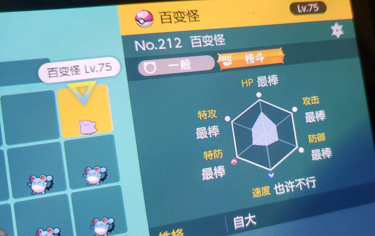 繁中6v,5v0a百變換5v0s ,5v0a百變怪，色違仙子換炭小侍 NGA玩家社区