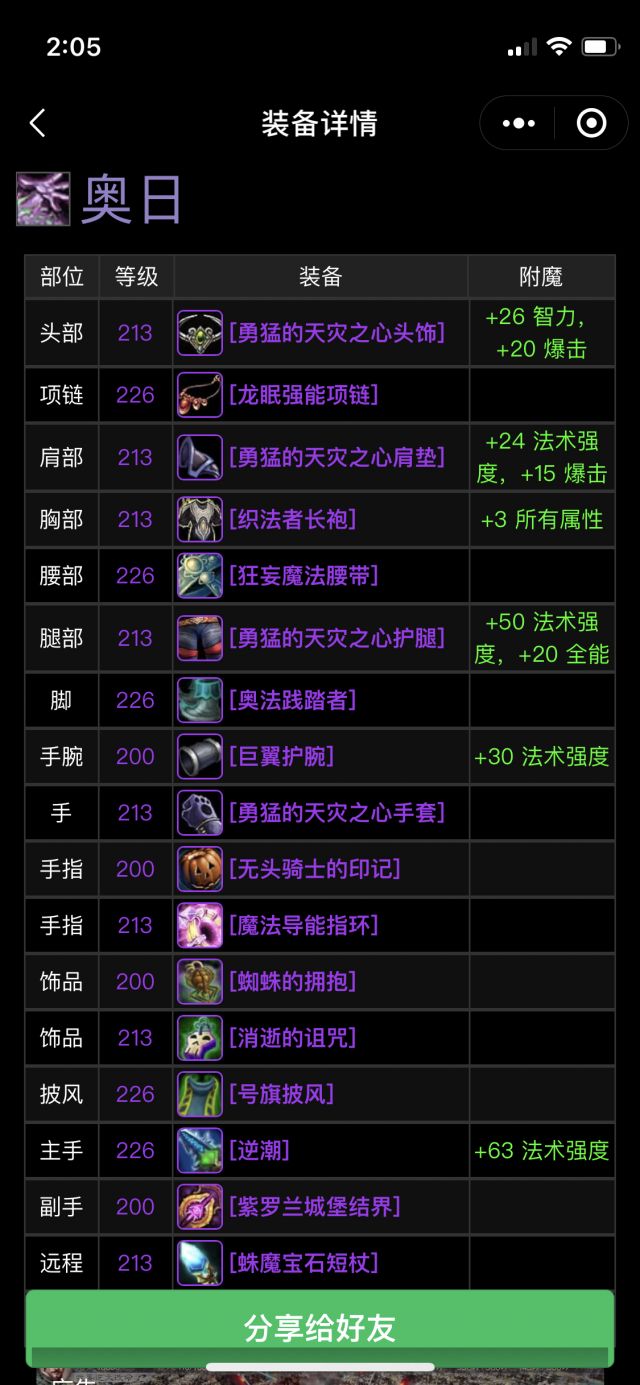 逆潮和诅咒能提升多少dps NGA玩家社区