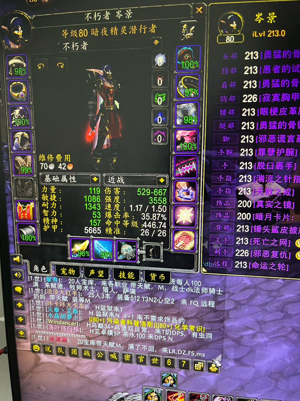 为啥面板属性显示突然涵盖了buff和天赋加的 NGA玩家社区