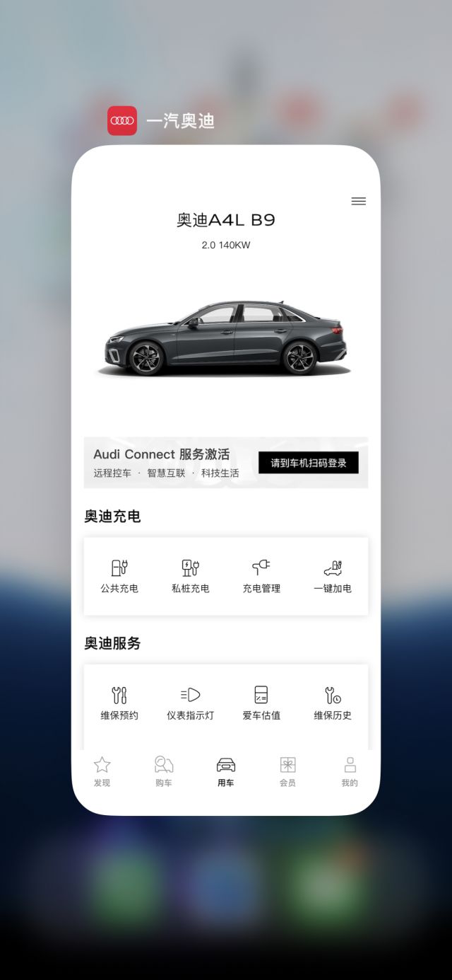 奥迪A4l 40时尚动感(防一血) NGA玩家社区