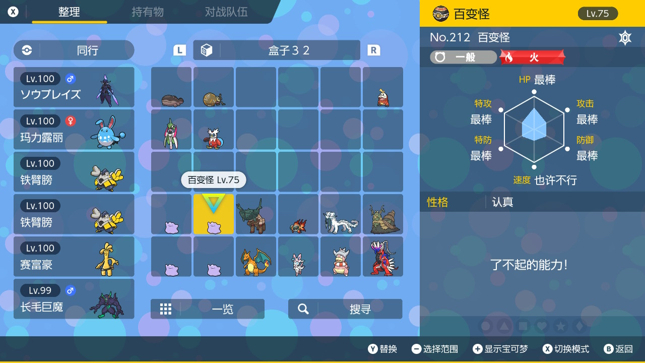 [朱/紫]5v0速的百变怪坑里的概率是多高 NGA玩家社区