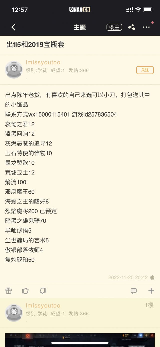 收一套ti5末日烈焰魔将，带价格，合适就收了不墨迹 NGA玩家社区