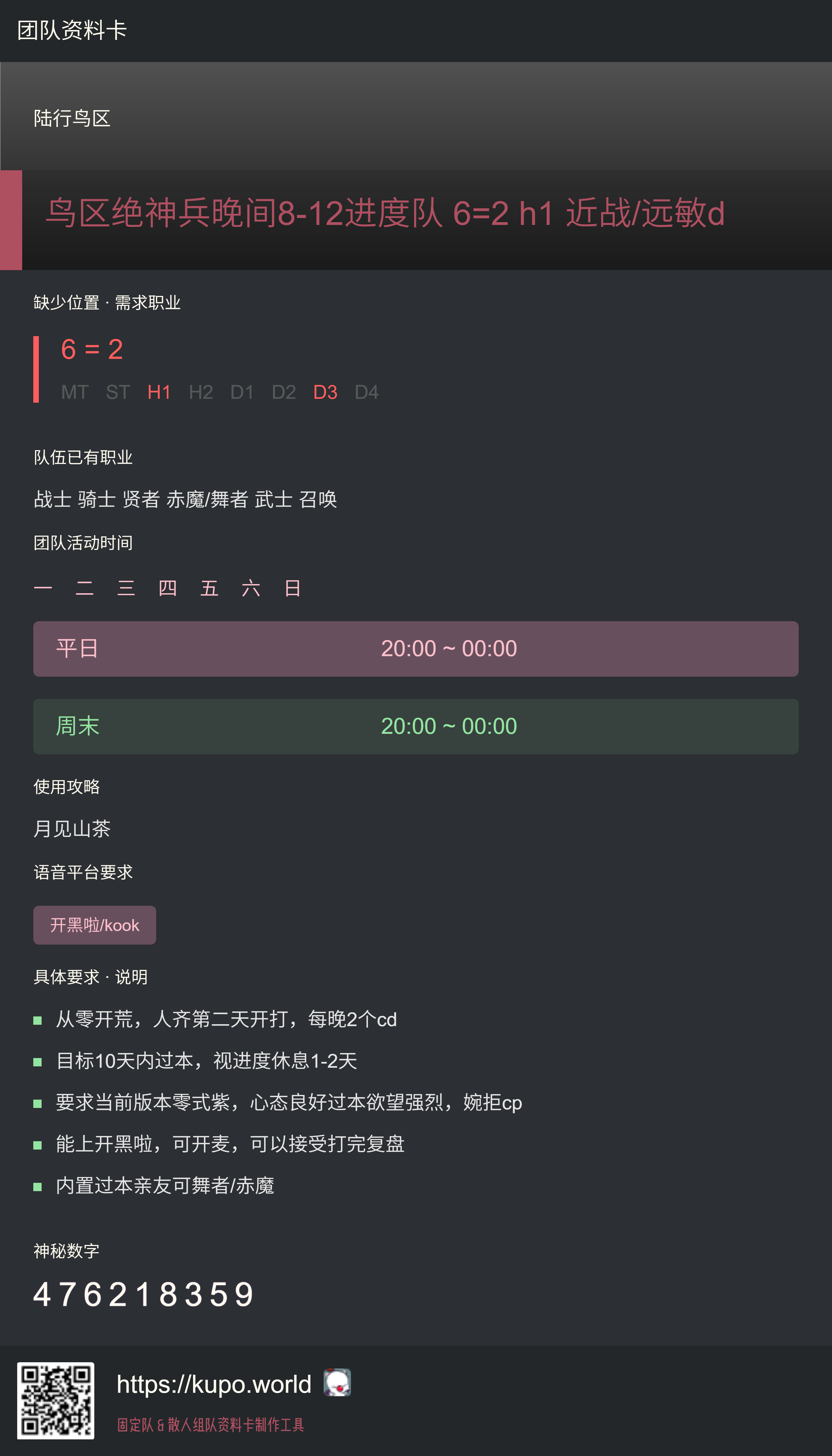 [绝神兵] [陆行鸟区] 鸟区绝神兵晚间8-12进度队 6=2 h1 近战/远敏d NGA玩家社区