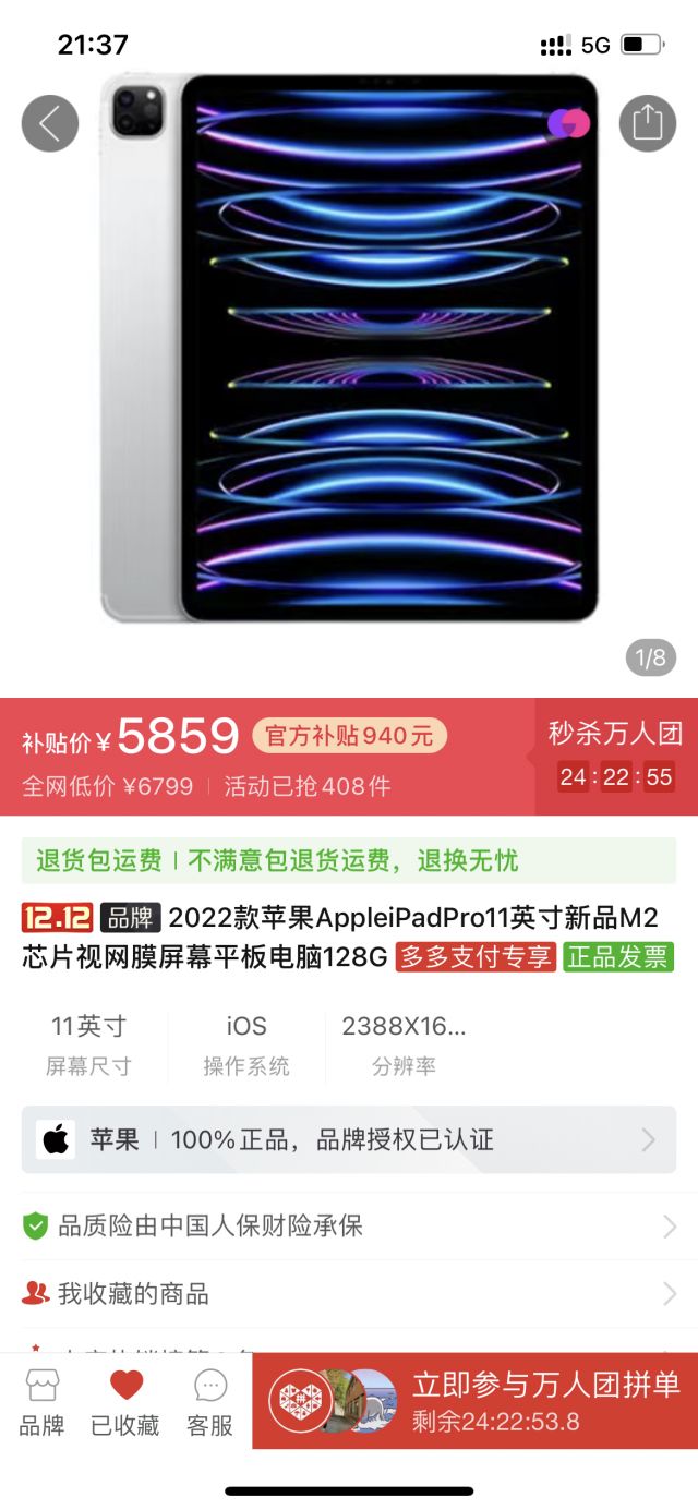 iPad Pro和Air5选择 NGA玩家社区