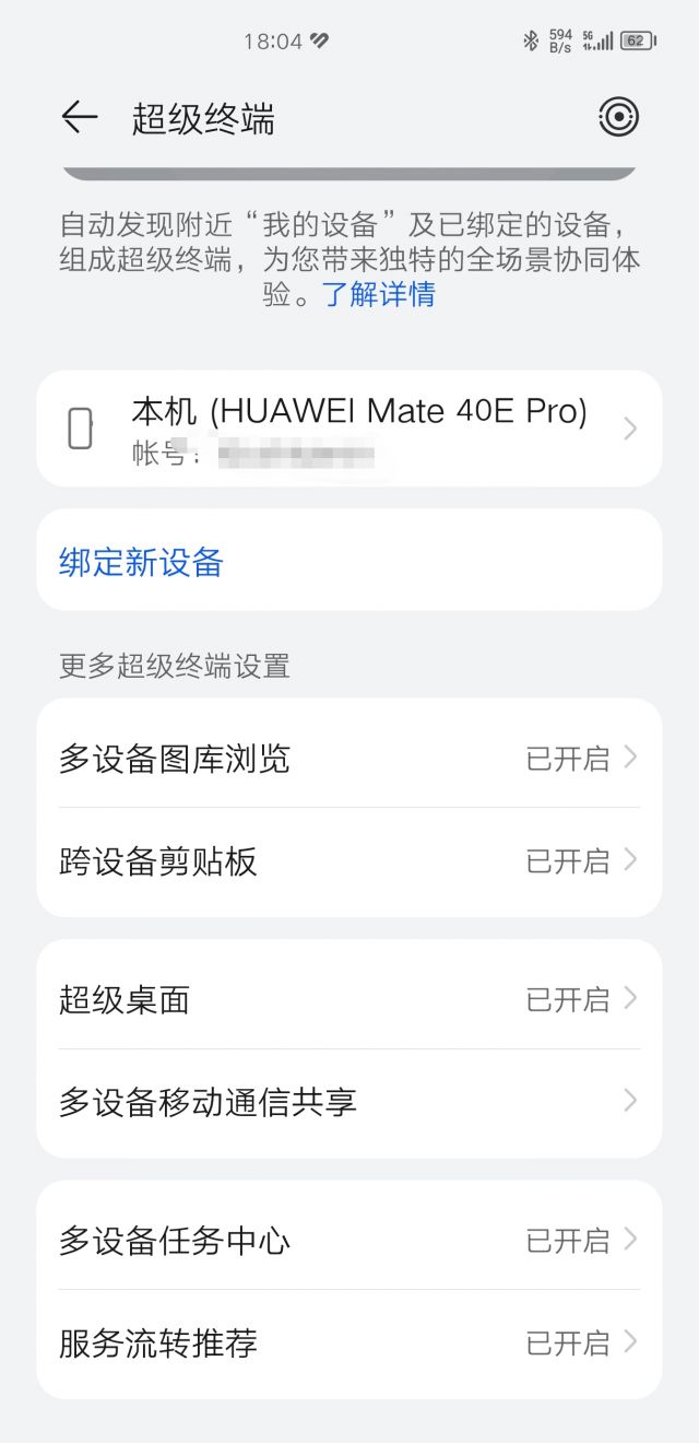 mate40的鸿蒙3.0有网络共享和文件压缩功能吗？ NGA玩家社区