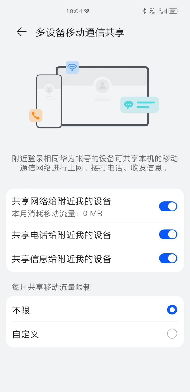 mate40的鸿蒙3.0有网络共享和文件压缩功能吗？ NGA玩家社区