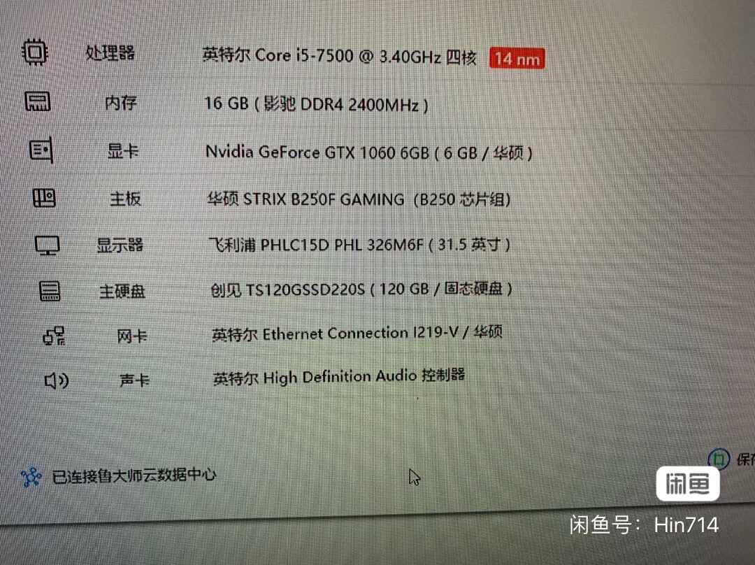 出台主机 ?32 2k显示器?樱桃原厂黑轴 武汉自提 NGA玩家社区