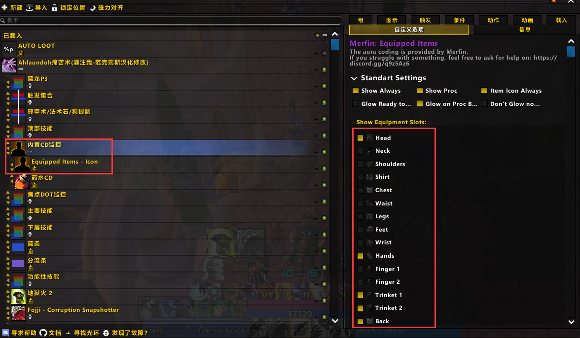 [插件][Elvui][PVE] 世1术Ahlaundoh的插件/WA/界面整合分享 178