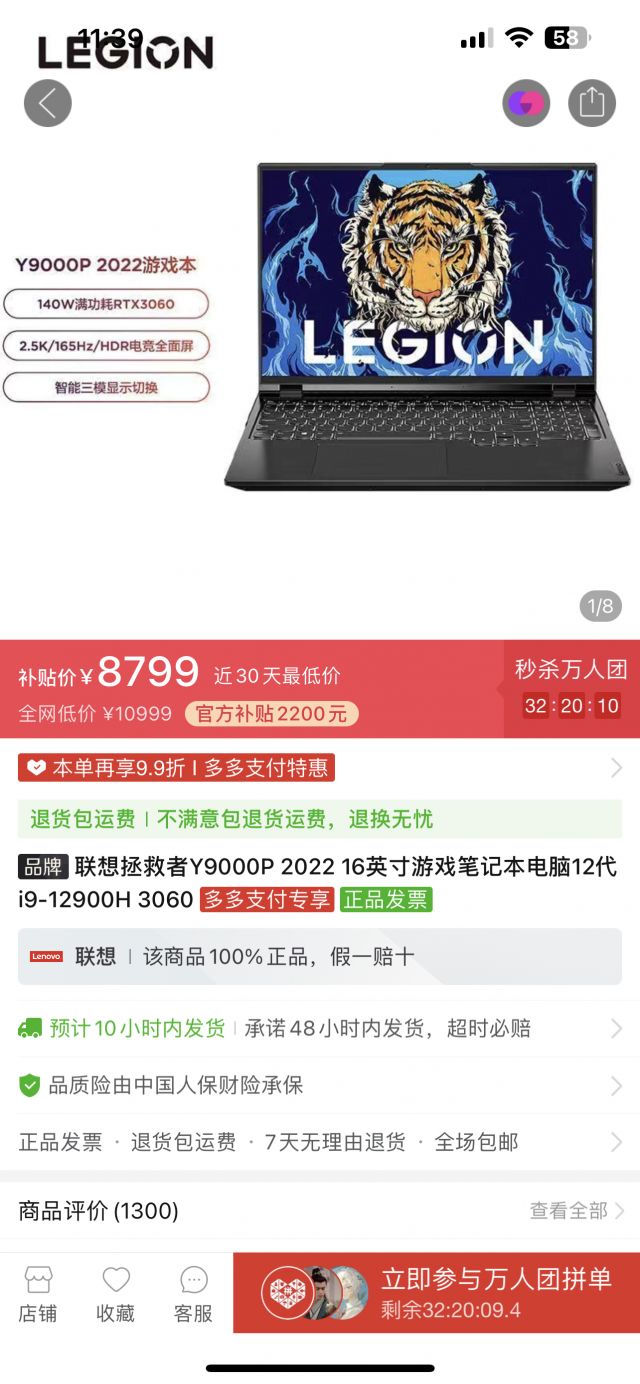 准备换笔记本了，这个价格合适不？拯救者12900H+3060版本 NGA玩家社区