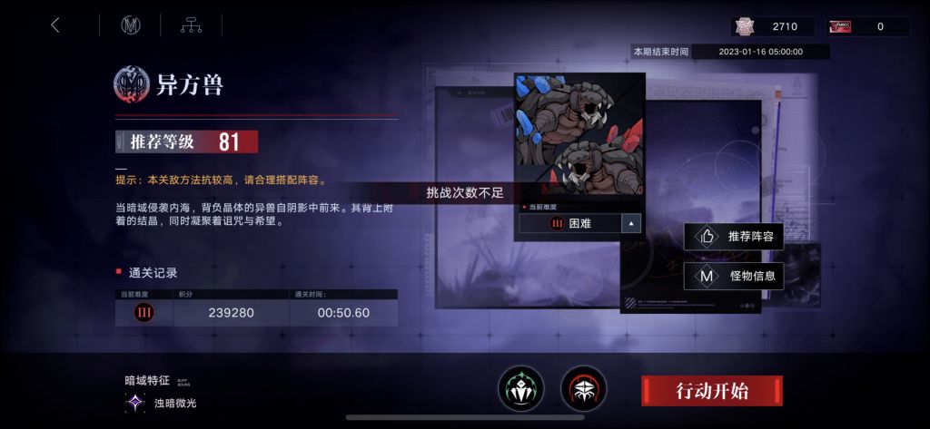 [攻略]超危一区无恩菲尔24W，附详细视频文字攻略 NGA玩家社区