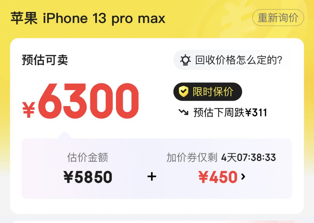 13pm价格怎么如此坚挺 NGA玩家社区