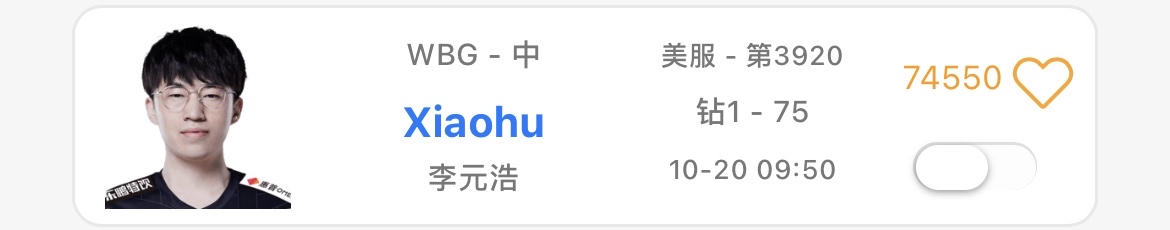 [本赛区赛事]早间转会新闻12.5 OBGG更新WBG.Xiaohu 大主播疑似失业(想看UP.Doinb) NGA玩家社区