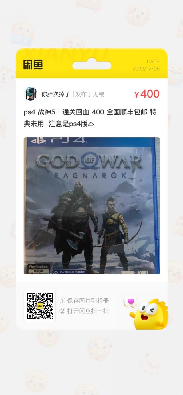 [二手游戏] ps4版 战神5 NGA玩家社区