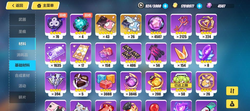 要氪礼包币648结果充成了水晶648 NGA玩家社区