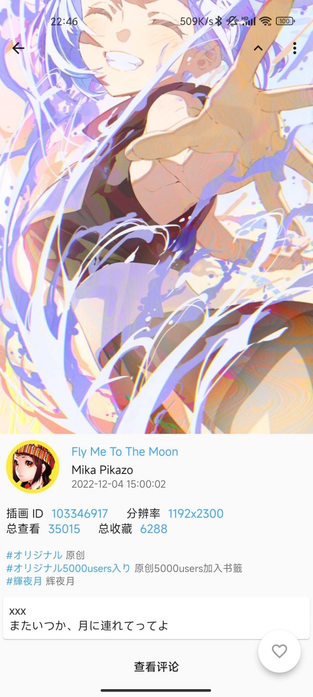 Fly Me To The Moon NGA玩家社区