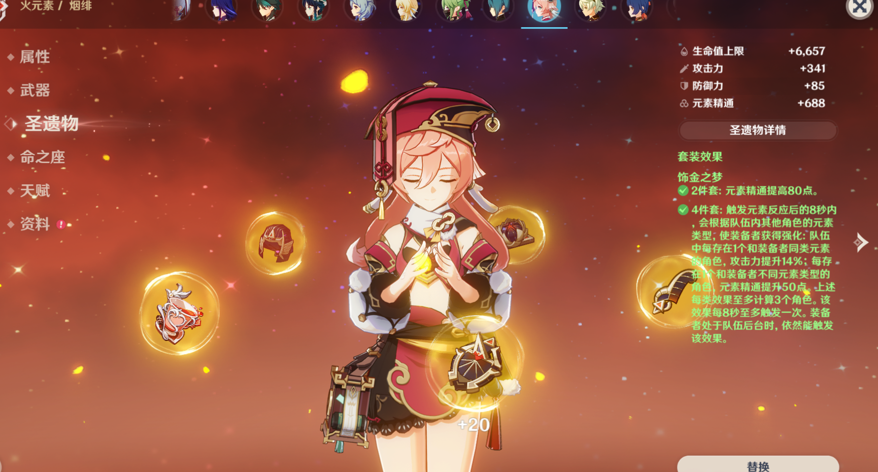 [深境螺旋] 烟绯烈绽放这么强么？还是这期的buff太猛了？ 178