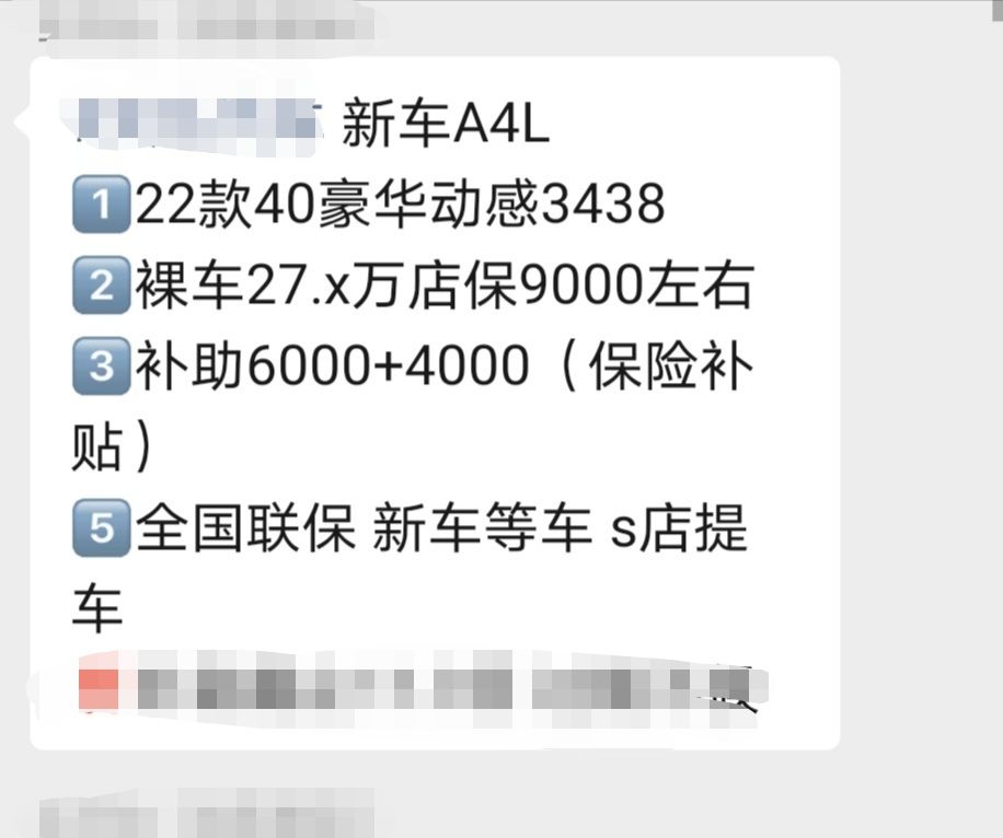 A4L 豪华动感，现在落地价格大概多少阿 NGA玩家社区