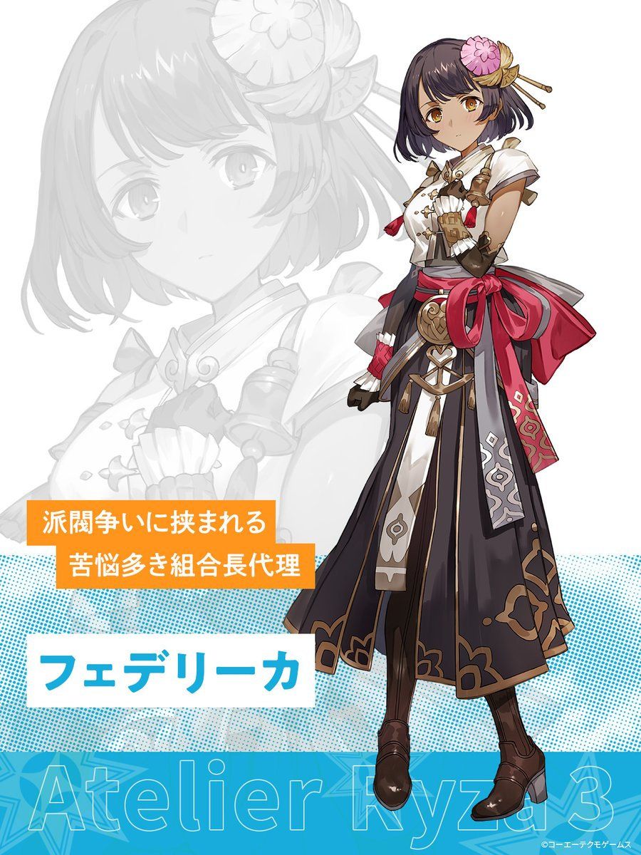 艾莉的炼金工房3，这肉腿感觉到更突出了 NGA玩家社区