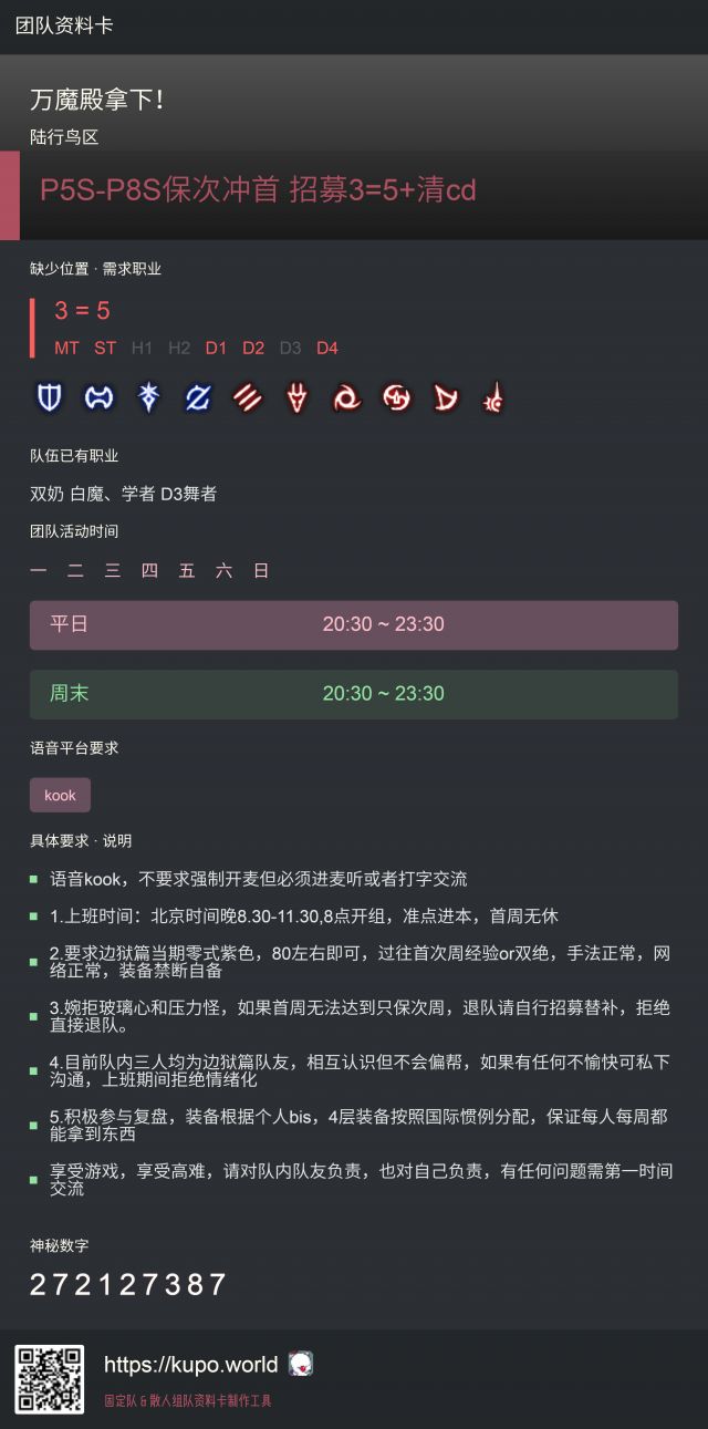 [陆行鸟区]P5S-P8S保次冲首 +清cd 齐了 NGA玩家社区