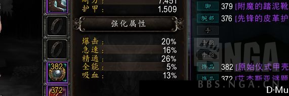 [PVE] [浩劫] 关于急速多少达标 NGA玩家社区