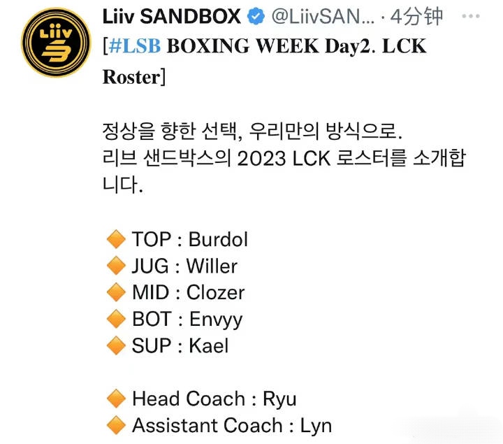 [外赛区赛事]LSB官宣新赛季首发:Burdol,Willer,Clozer,Envyy,Kael NGA玩家社区