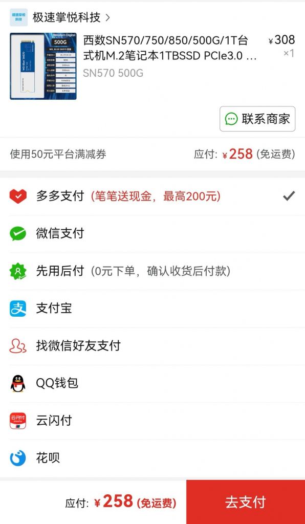 出PDD券，代拍固态和显卡，如图 NGA玩家社区