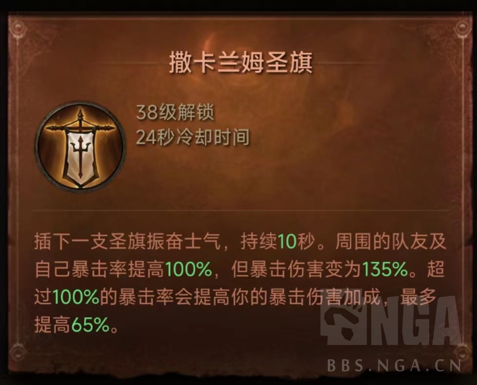 [交流心得] 暗黑不朽职业玩法BD搭建系统性介绍和职业特性分析，附技能伤害转载(超长文) NGA玩家社区