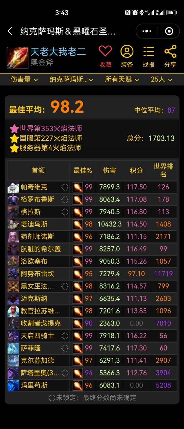 [PVE] 霜火命中210是忽悠吧 NGA玩家社区