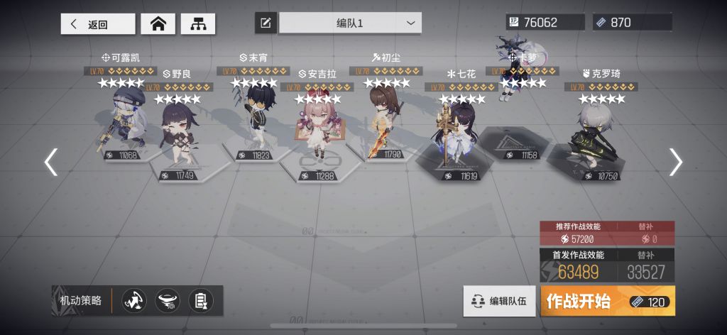 [提问求教] 活动的渡宾EX5怎么打啊？ NGA玩家社区