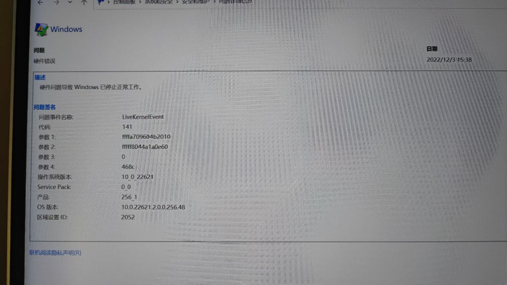救救孩子吧，4090 adoc玩游戏闪退。 NGA玩家社区