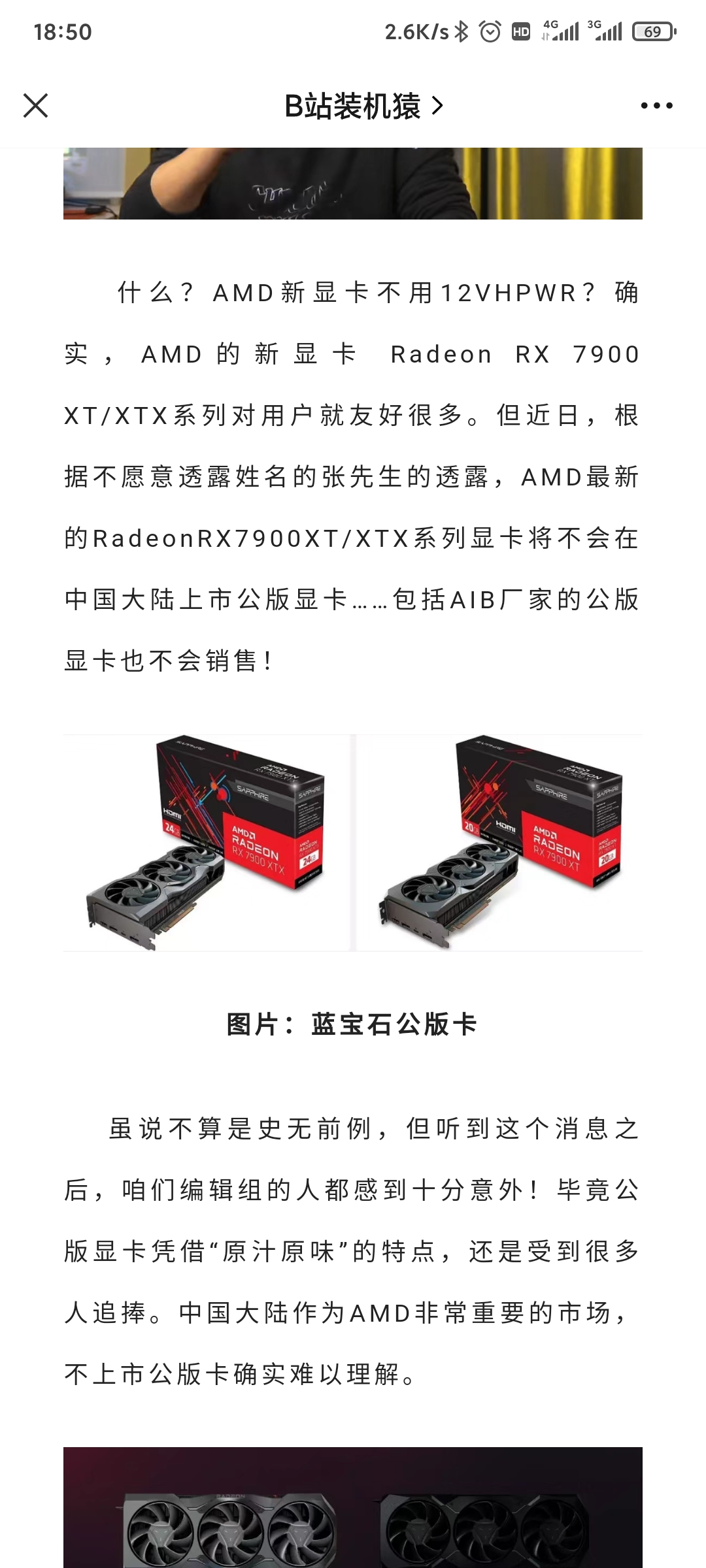 RadeonRX7900XT/XTX公版真没啦？ NGA玩家社区