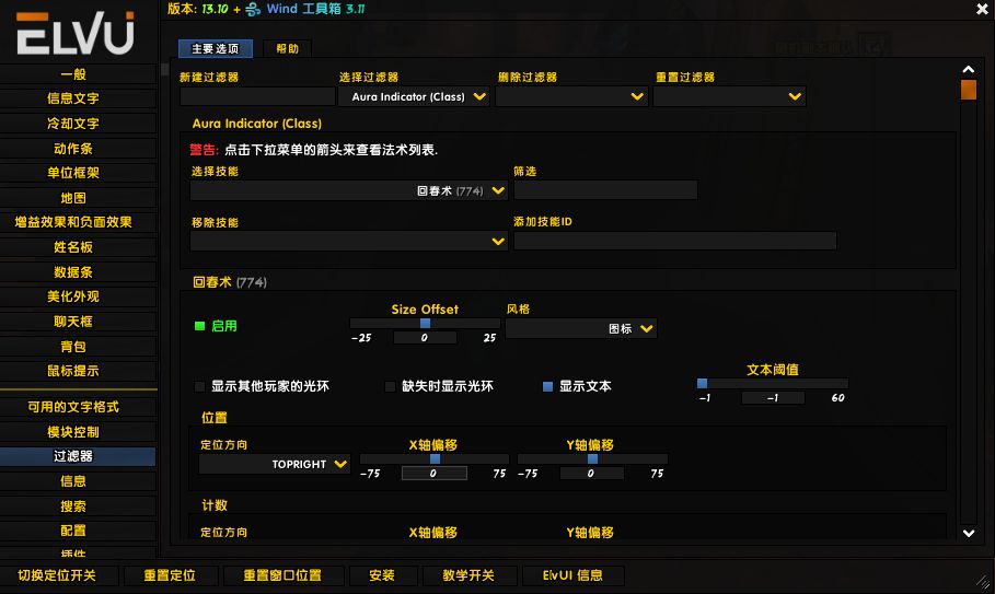 elvui小队框架buff监控 NGA玩家社区