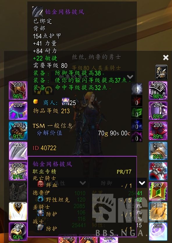 [汉化] 汉化Bistooltip 178