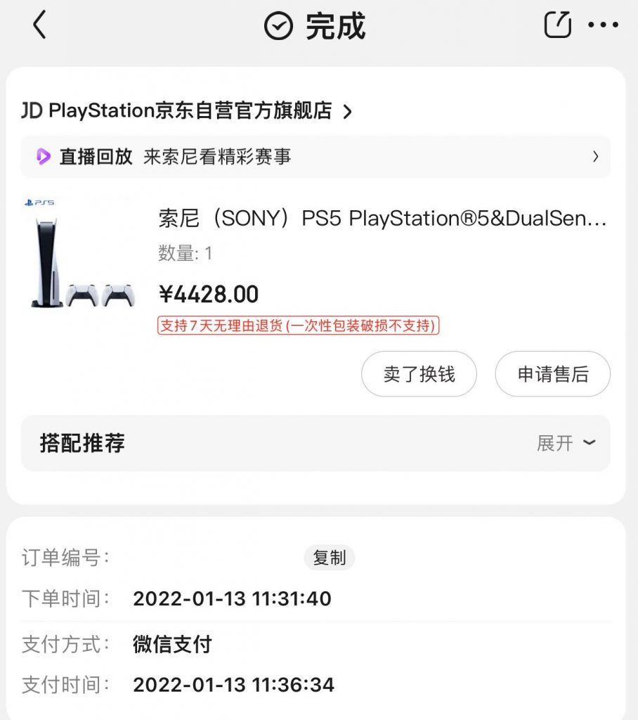 出个闲置 国行光驱Ps5双手柄 NGA玩家社区