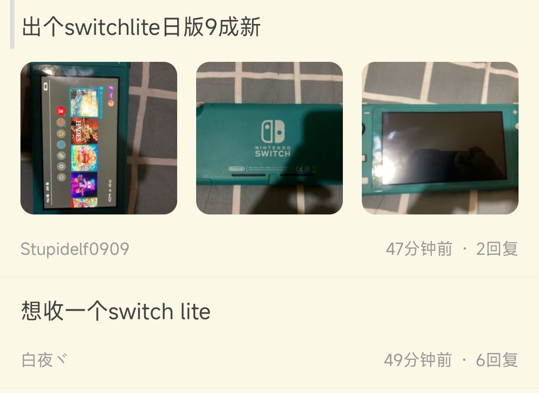 想收一个switch lite NGA玩家社区