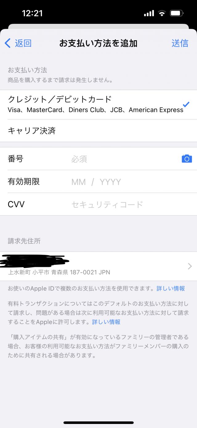 [日服氪金] 求教一下日服FGO有什么比较方便的氪金方式？(ios和安卓皆可) 178
