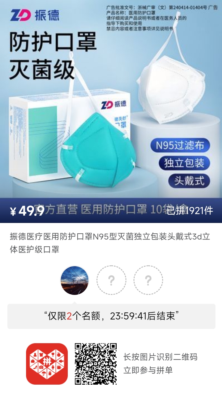 pdd 头戴式n95一百个26.9 NGA玩家社区