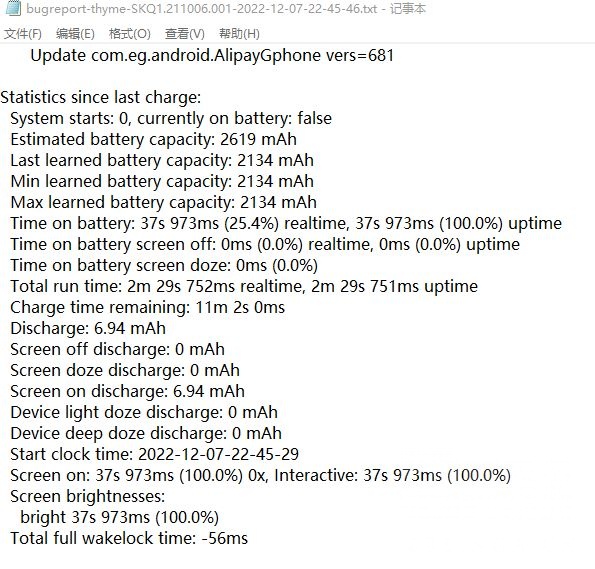 [吐槽] 讲真 小米10S这个电池损耗那么严重的吗 NGA玩家社区
