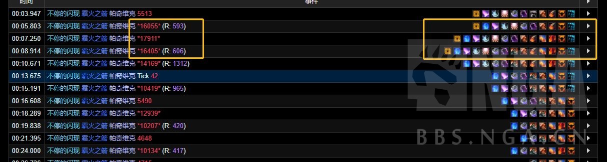 WLK P1 霜火天赋法师饰品选择 178