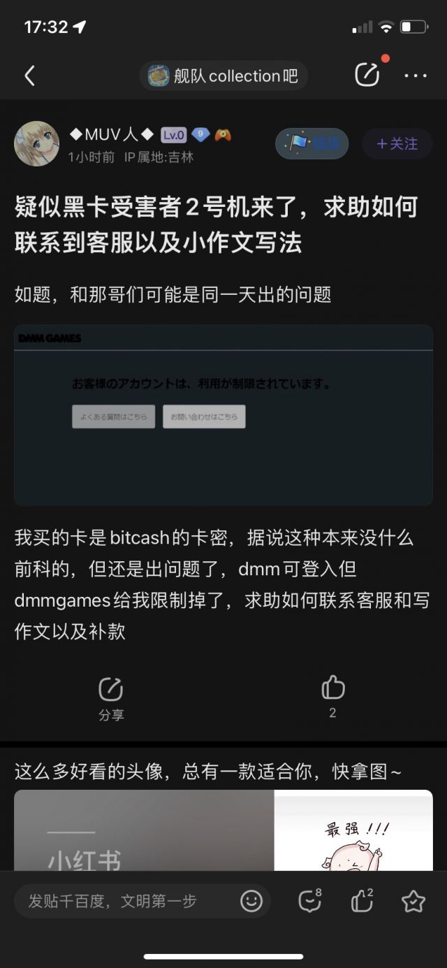 用BC充值的hxd们注意点吧 NGA玩家社区
