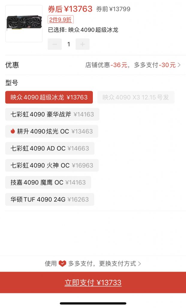 4090超级冰龙怎么样，耕升保修可以吗，其他在考虑amp和adoc NGA玩家社区