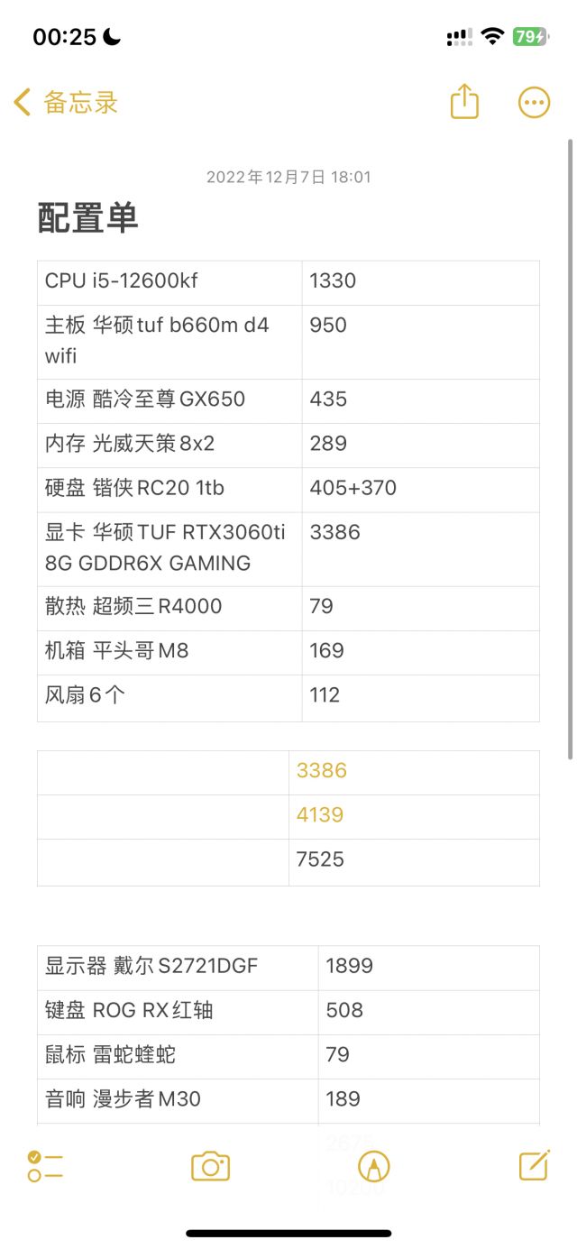 12600kf跑多少正常 NGA玩家社区