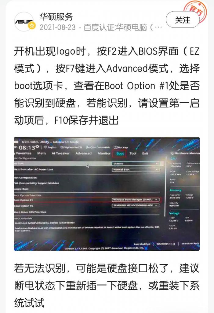 求问一下：开机让按F1设置bios怎么解决 NGA玩家社区