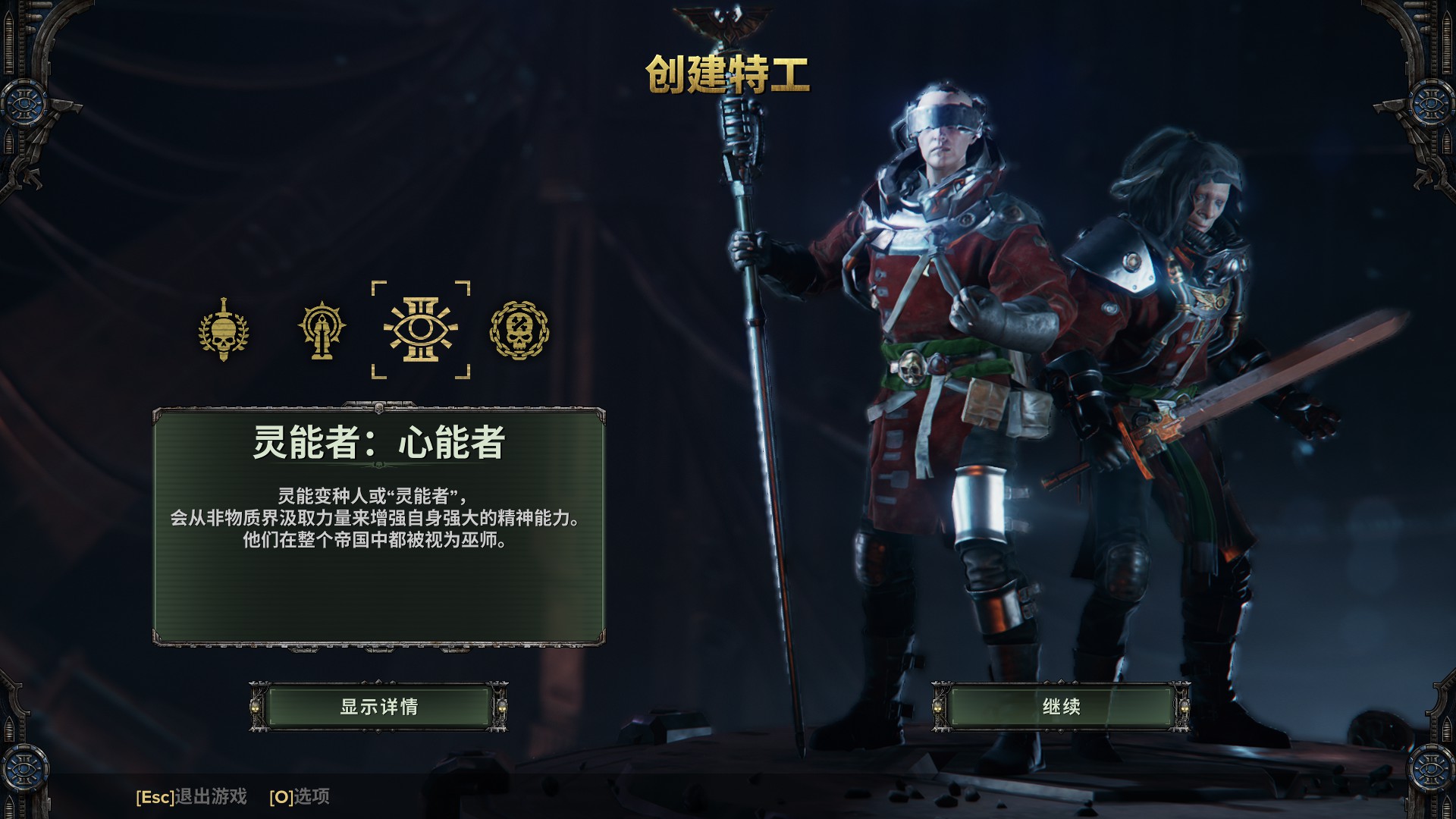 [众测计划]从另一个角度聊一下《战锤40K：暗潮》 178