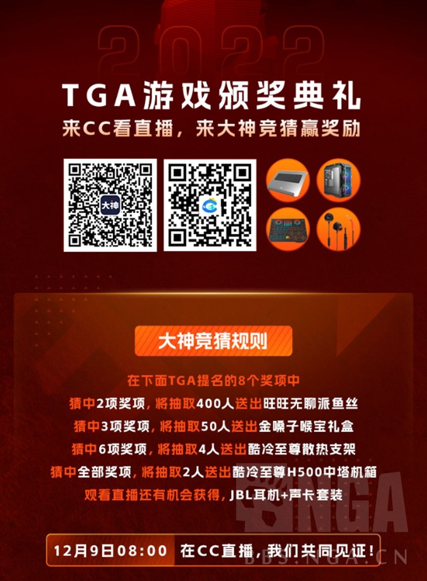 [小报] CC直播X大神携手权威游戏媒体编辑 为你解读TGA最大看点 178