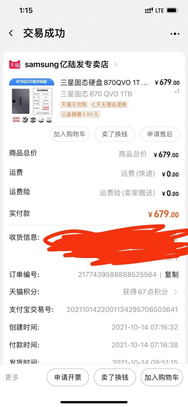 三星870qvo 1t NGA玩家社区