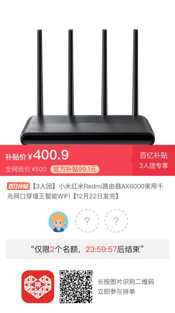 红米ax6000三人团，用券350 NGA玩家社区