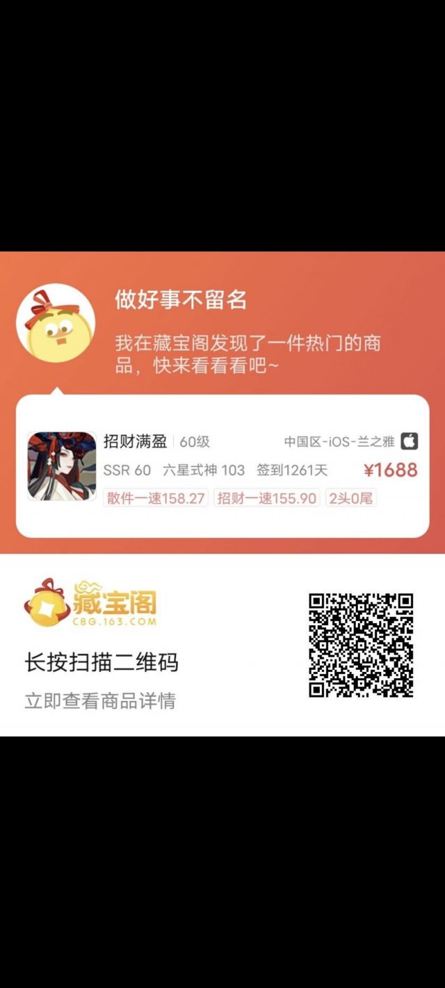 iOS兰之雅双头 NGA玩家社区