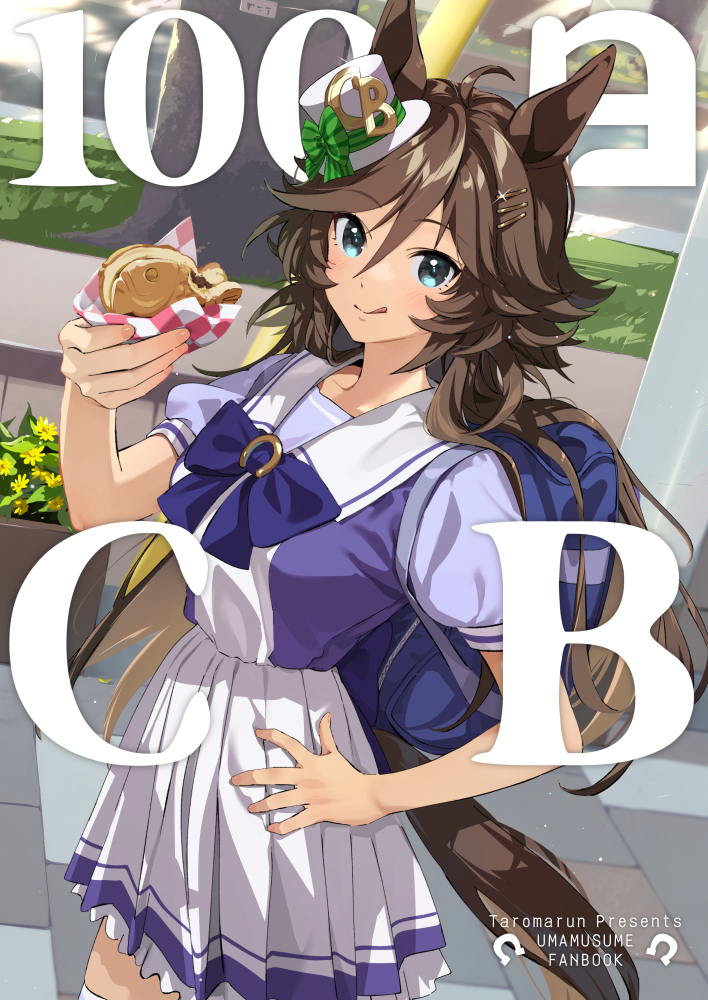 [翻译/搬运] (打广告)たろうまる的C101新刊《100日CB》贩售 178